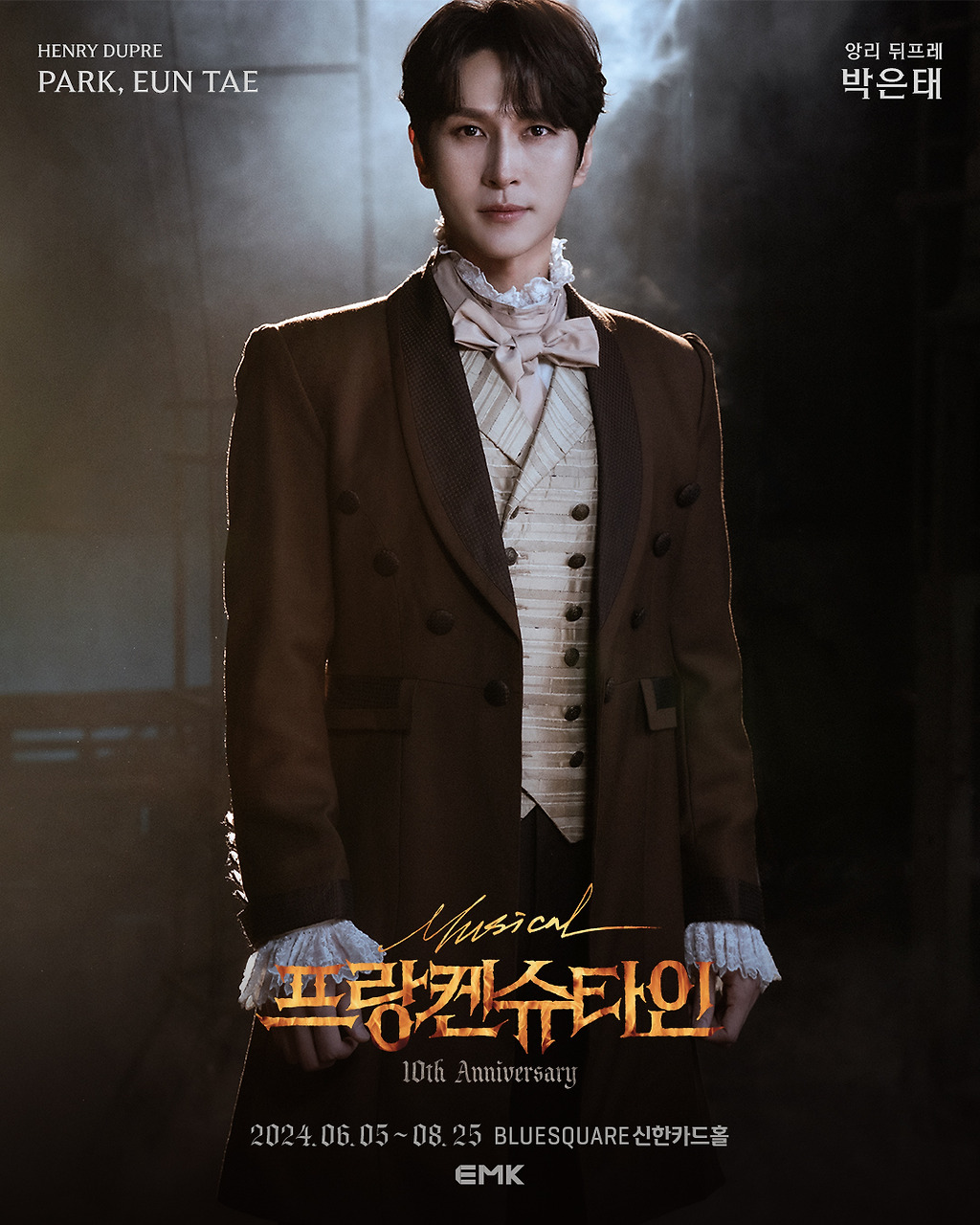 연극and뮤지컬 뮤지컬 10주년 캐스팅 프로필 Daum 카페