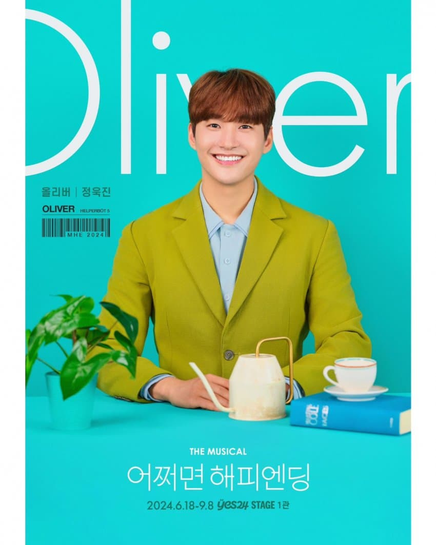 연극and뮤지컬 뮤지컬＜어쩌면 해피엔딩＞ 캐스팅 And 포스터 공개 Daum 카페