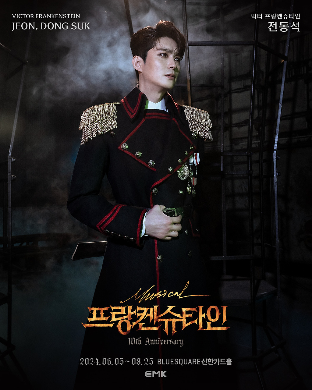 연극and뮤지컬 뮤지컬 10주년 캐스팅 프로필 Daum 카페