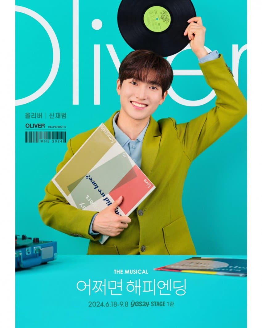 연극and뮤지컬 뮤지컬＜어쩌면 해피엔딩＞ 캐스팅 And 포스터 공개 Daum 카페