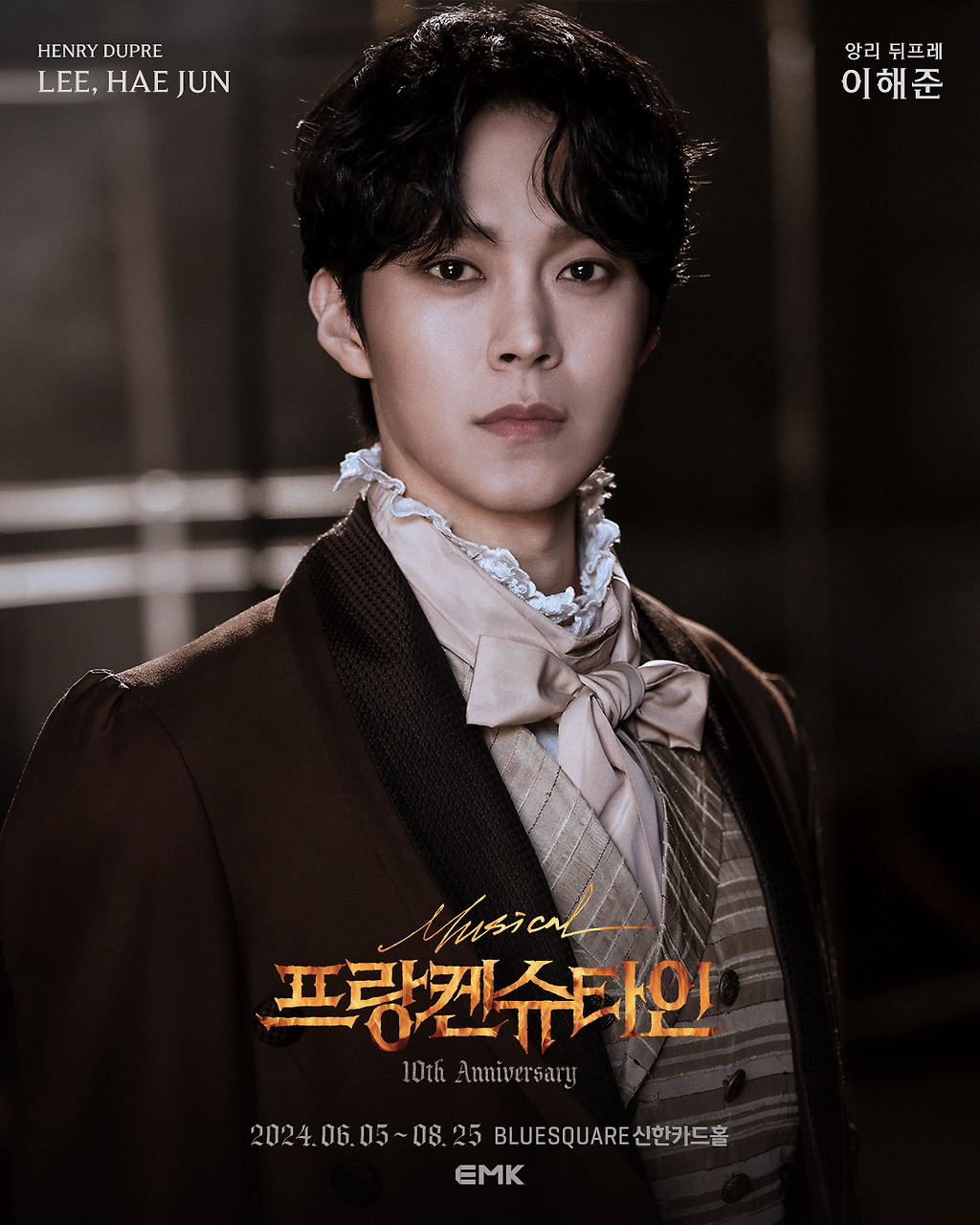 연극and뮤지컬 뮤지컬 10주년 캐스팅 프로필 Daum 카페