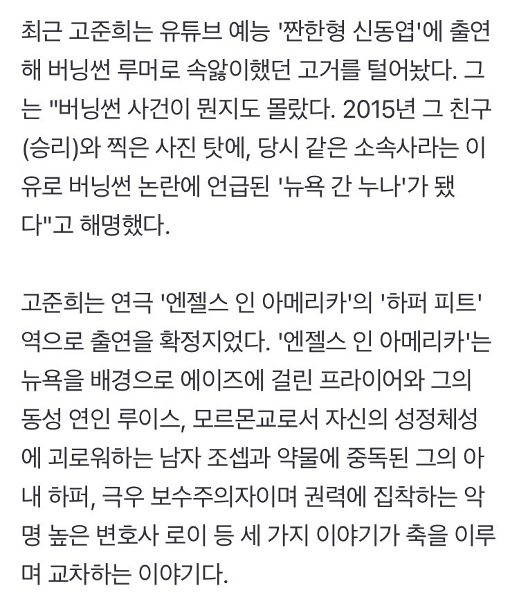 연극and뮤지컬 생판 만난 적 없는 연극 배우한테 메세지 전한 조승우 Daum 카페