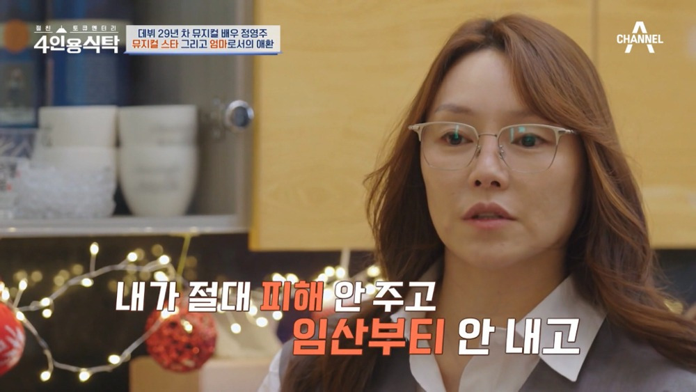 연극and뮤지컬 뮤지컬 준비 중 임신했던 배우 차지연 Daum 카페