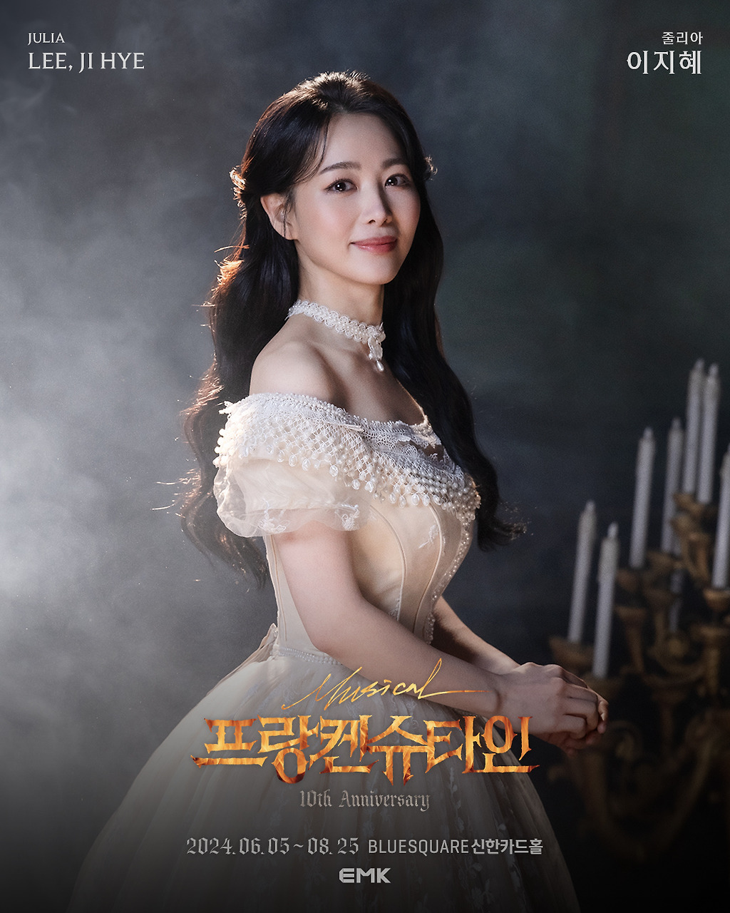 연극and뮤지컬 뮤지컬 10주년 캐스팅 프로필 Daum 카페