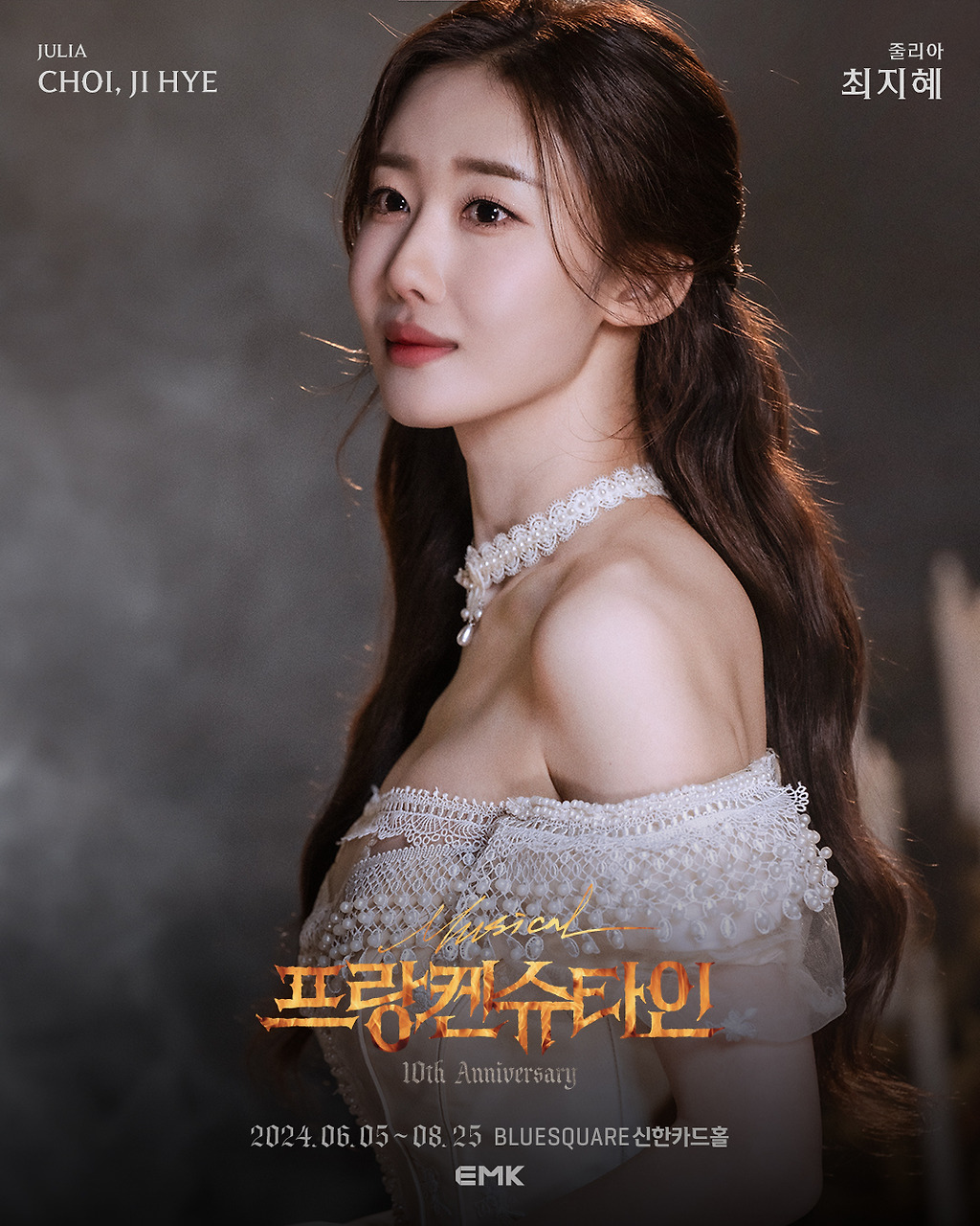 연극and뮤지컬 뮤지컬 10주년 캐스팅 프로필 Daum 카페