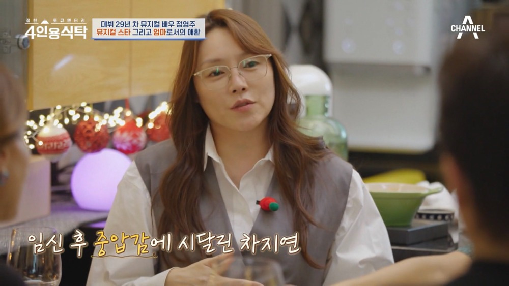 연극and뮤지컬 뮤지컬 준비 중 임신했던 배우 차지연 Daum 카페