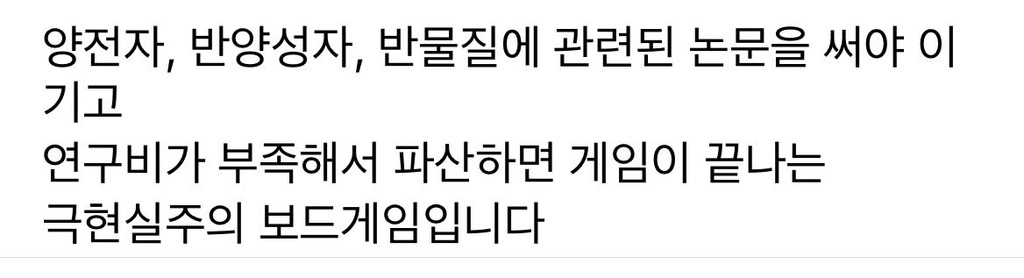 보드게임혼자만할수없잖아요 왜인지 눈물이 나는 극사실주의 보드게임 이공계 연구소 보드게임 Daum 카페