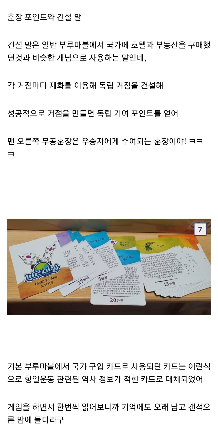 보드게임혼자만할수없잖아요 부루마블 대한독립 만세 버전 Daum 카페
