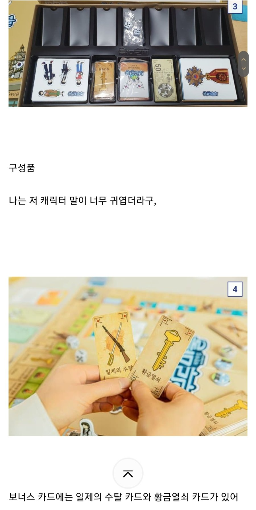 보드게임혼자만할수없잖아요 부루마블 대한독립 만세 버전 Daum 카페