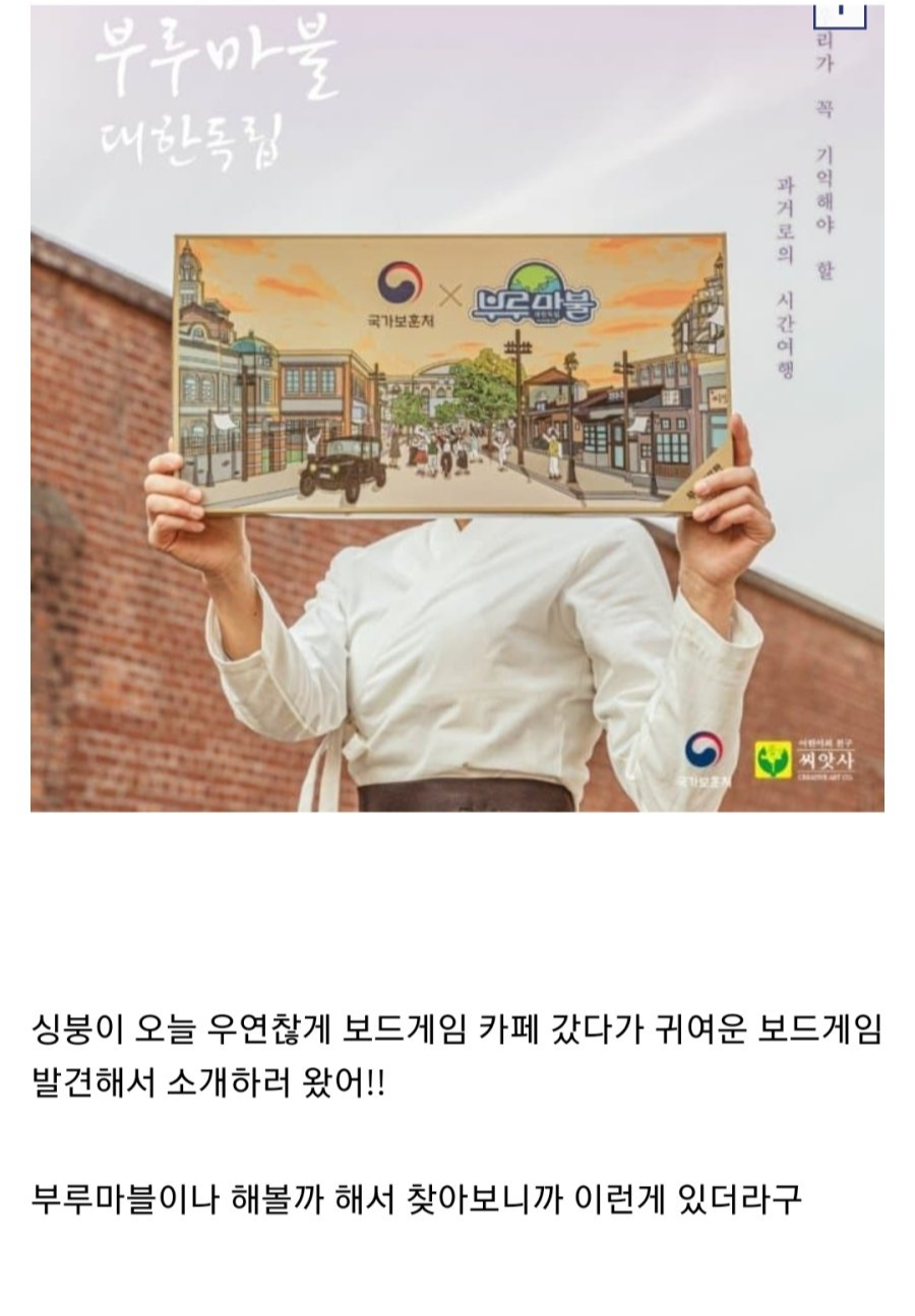 보드게임혼자만할수없잖아요 부루마블 대한독립 만세 버전 Daum 카페