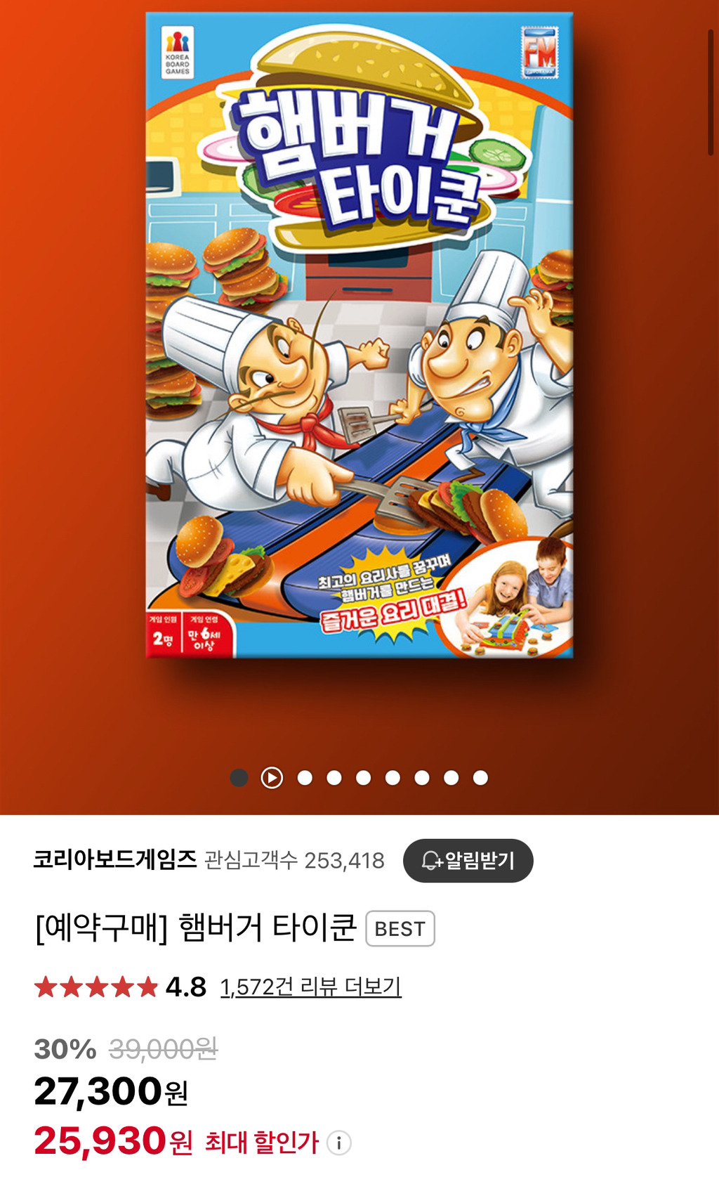 보드게임혼자만할수없잖아요 사고 싶은 보드게임 생김ㅋㅋㅋㅋ Daum 카페
