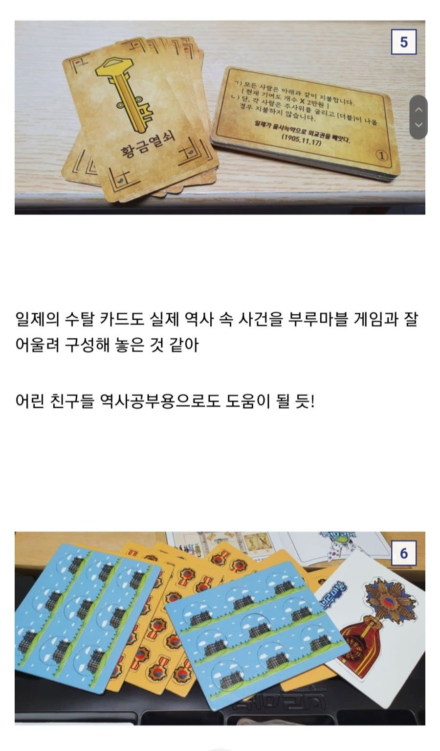 보드게임혼자만할수없잖아요 부루마블 대한독립 만세 버전 Daum 카페