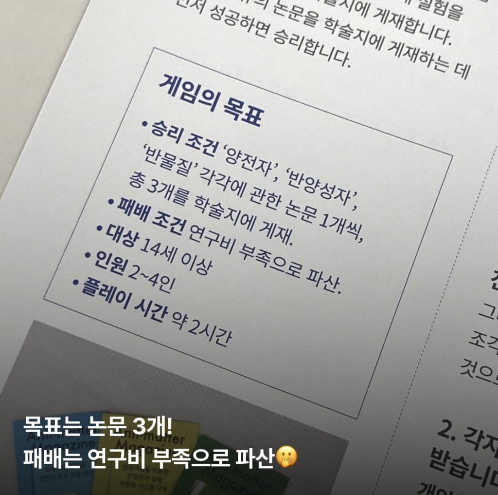 보드게임혼자만할수없잖아요 왜인지 눈물이 나는 극사실주의 보드게임 이공계 연구소 보드게임 Daum 카페