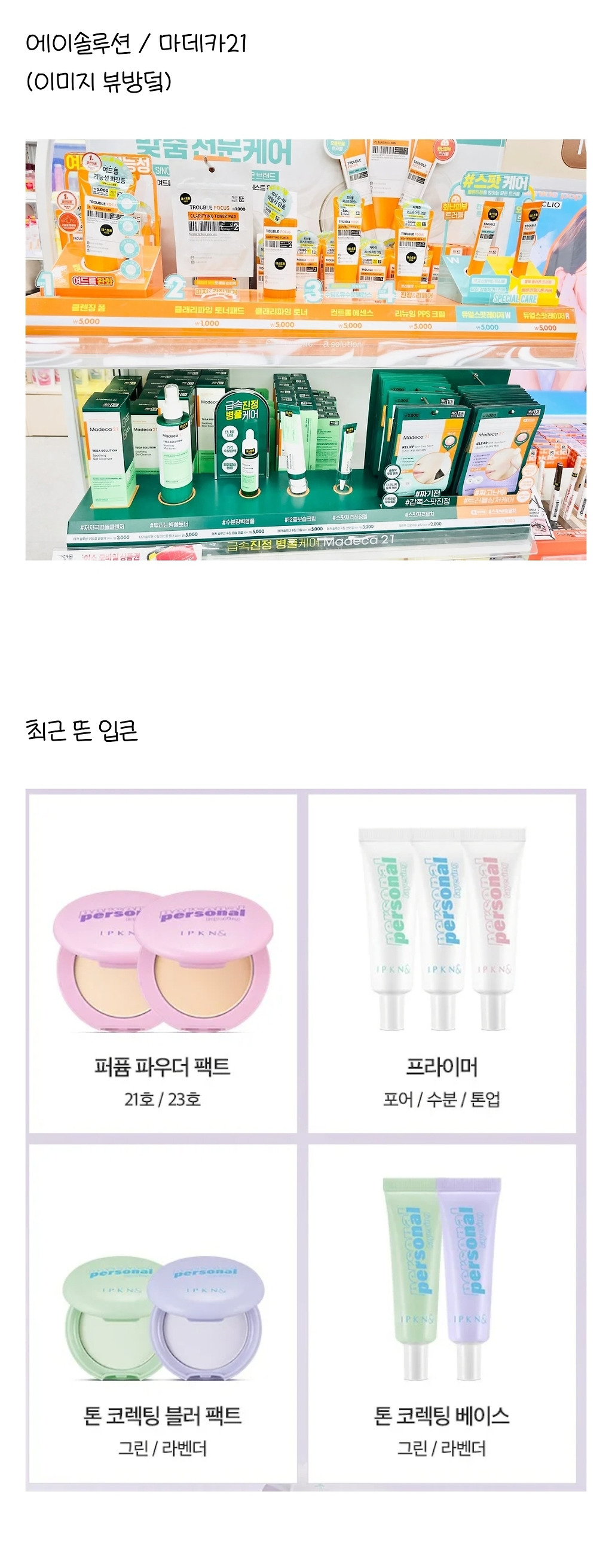 다이소 추천템이블 다이소에서 각잡고 런칭 중인 뷰티 라인 Daum 카페