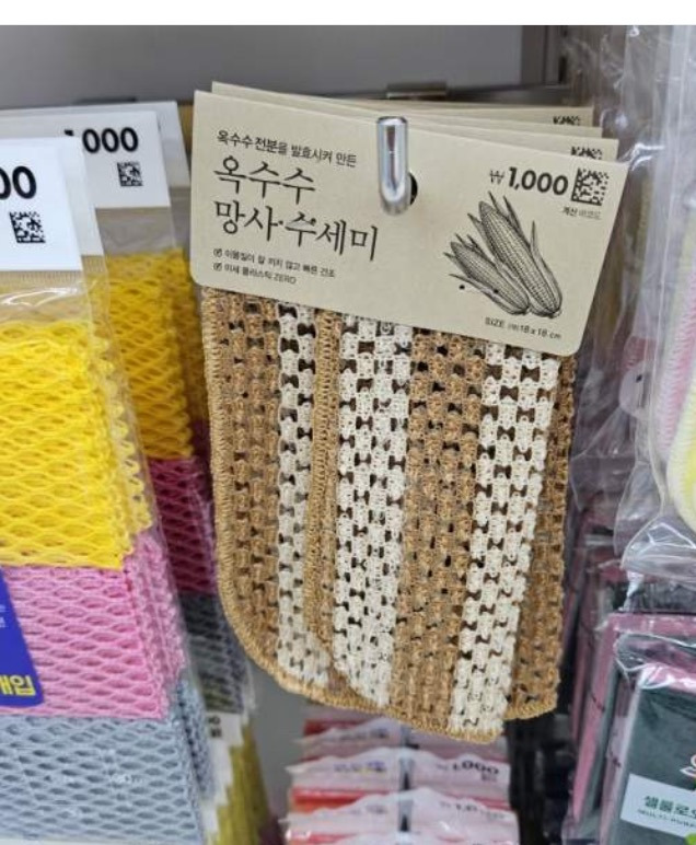 다이소 추천템이블 미세플라스틱zero 옥수수전분 수세미 빨대 Daum 카페