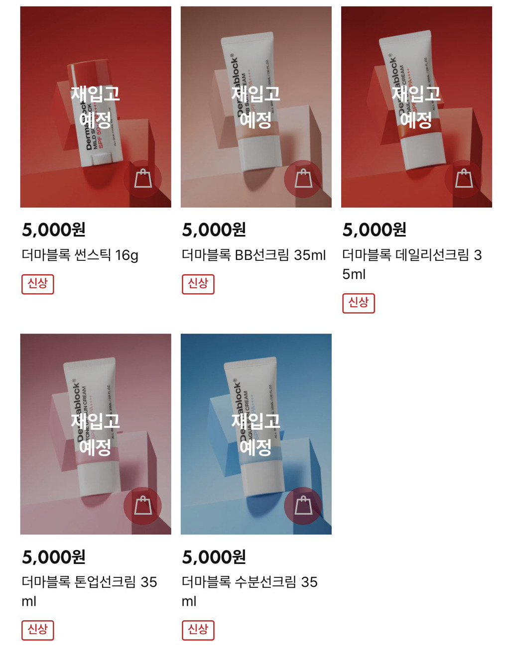 다이소 추천템이블 다이소 X 셀퓨전씨 더마블록 Daum 카페