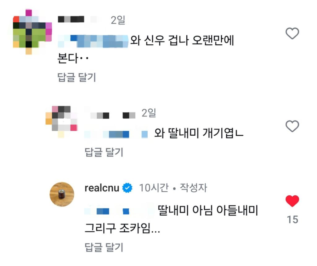 B1A4 | B1A4 신우 팬이엇는데 결혼하셧나바 - Daum 카페