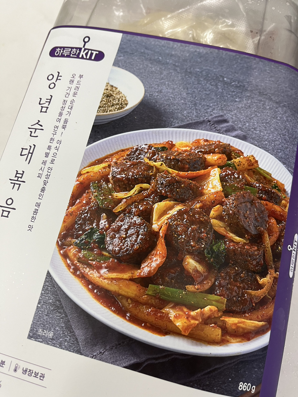 마켓컬리 양념순대볶음 야채 떡볶이 순대의 완벽 조합 Daum 카페