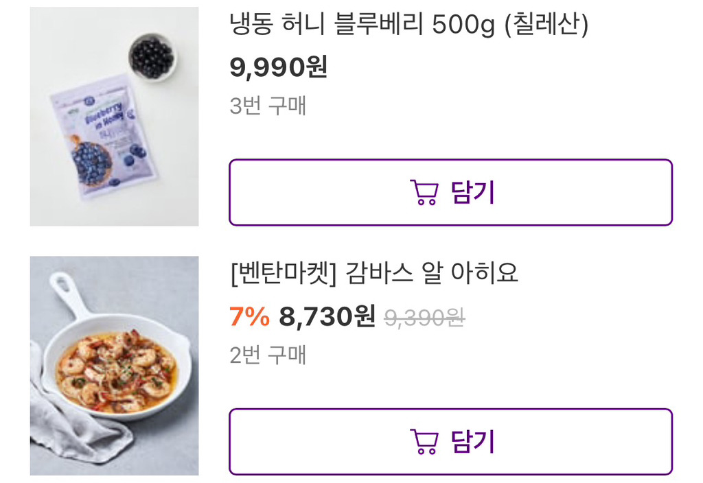 마켓컬리 마켓컬리 추천 다이어터 식단 위주 Daum 카페