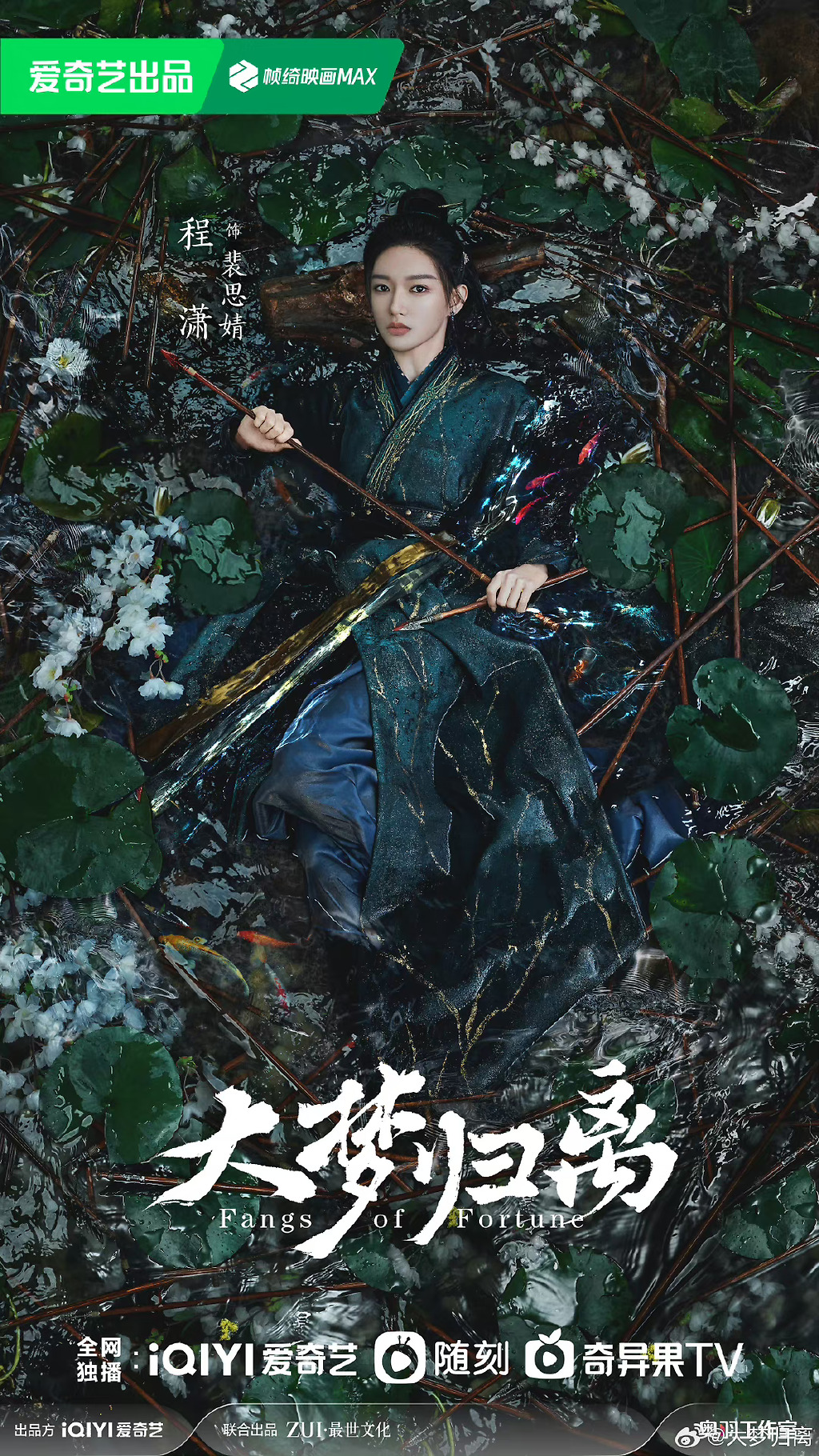 중국·대만 드라마 같이 달려 《대몽귀리》 후명호 진도령 관선 포스터 Daum 카페