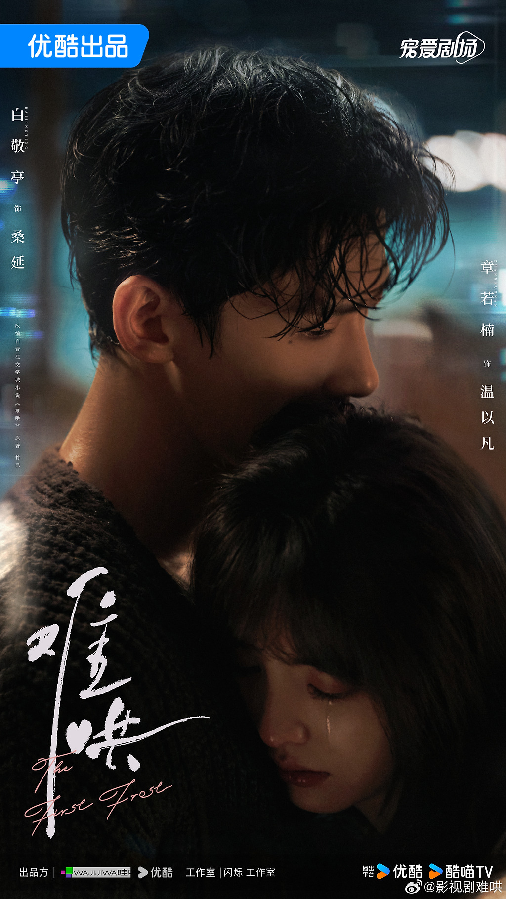 중국·대만 드라마 같이 달려 투투장부주 쌍옌이야기 《난홍》 공식 관선 Daum 카페