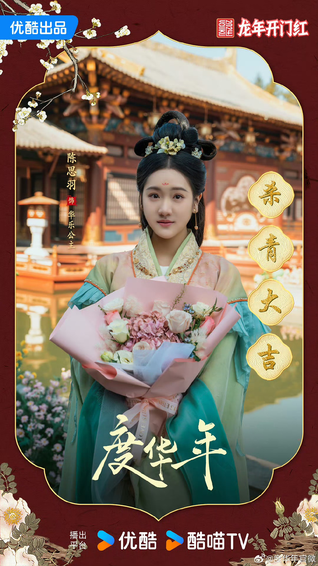 중국·대만 드라마 같이 달려 《도화년》 조금맥 장릉혁크랭크업 관선 Daum 카페