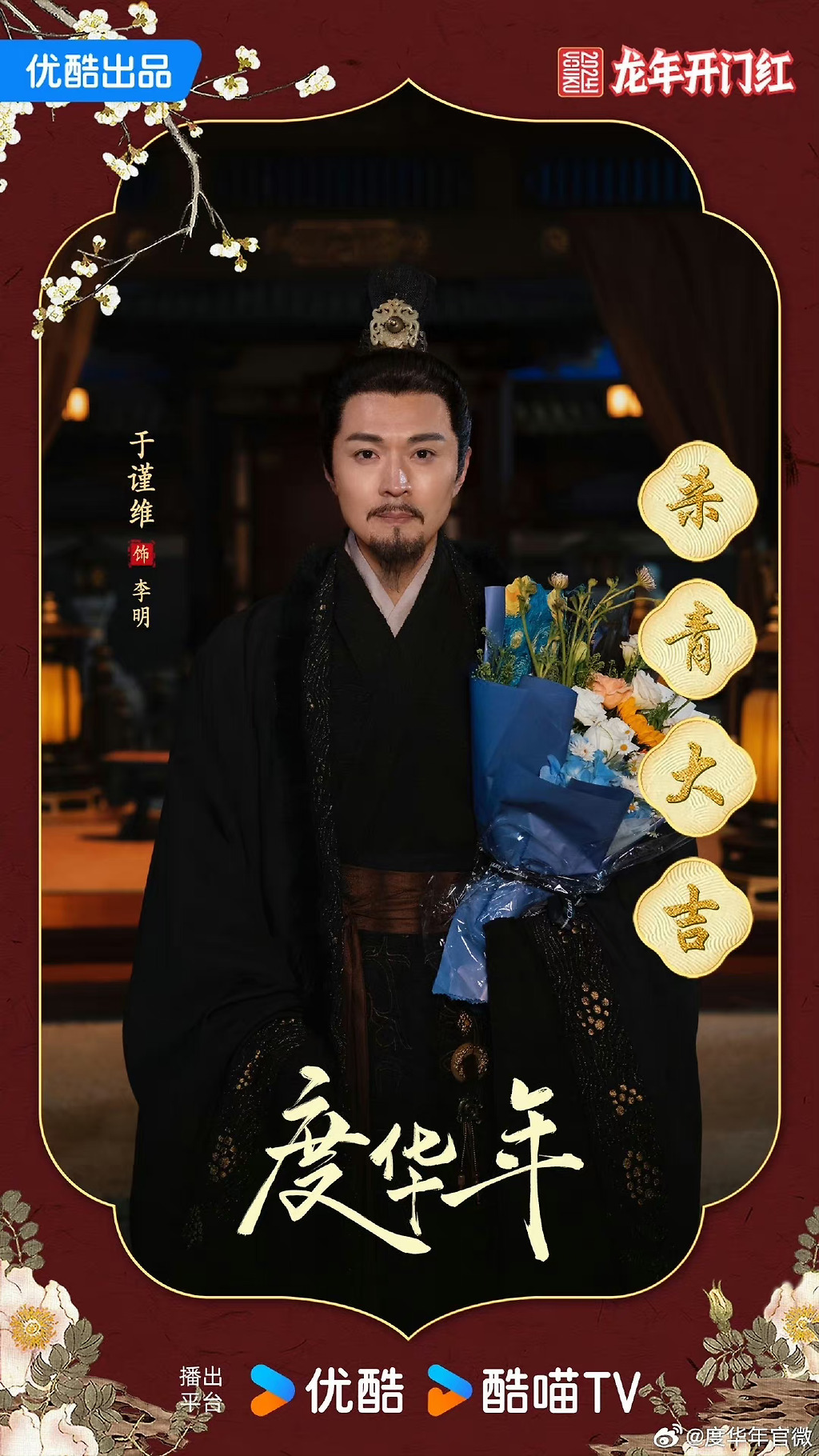 중국·대만 드라마 같이 달려 《도화년》 조금맥 장릉혁크랭크업 관선 Daum 카페