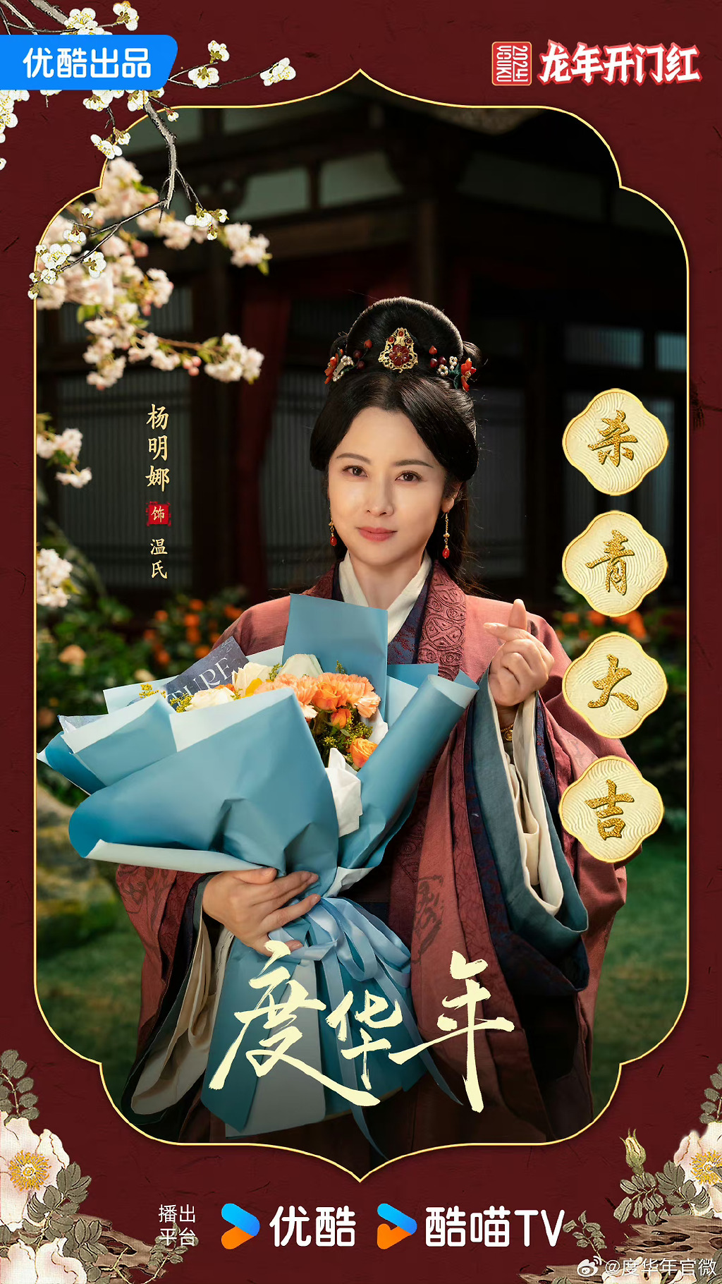 중국·대만 드라마 같이 달려 《도화년》 조금맥 장릉혁크랭크업 관선 Daum 카페