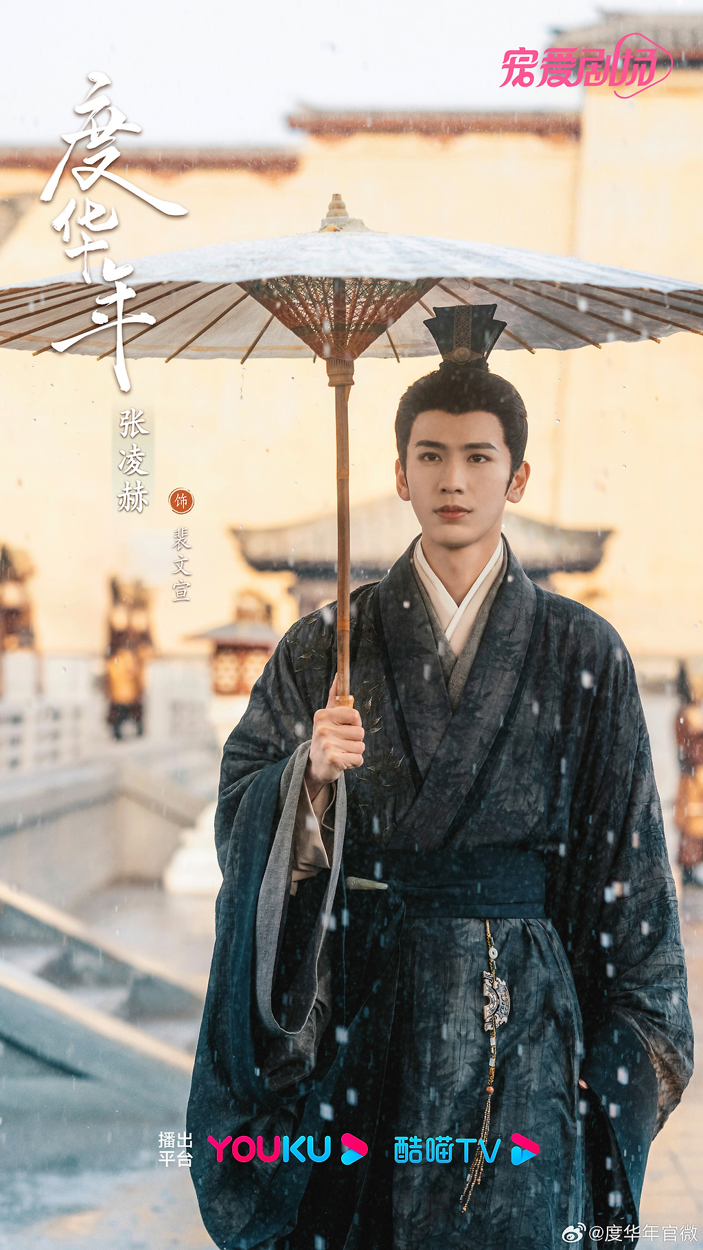 중국·대만 드라마 같이 달려 《도화년》 스틸컷및 인물사진 조금맥 장릉혁 Daum 카페