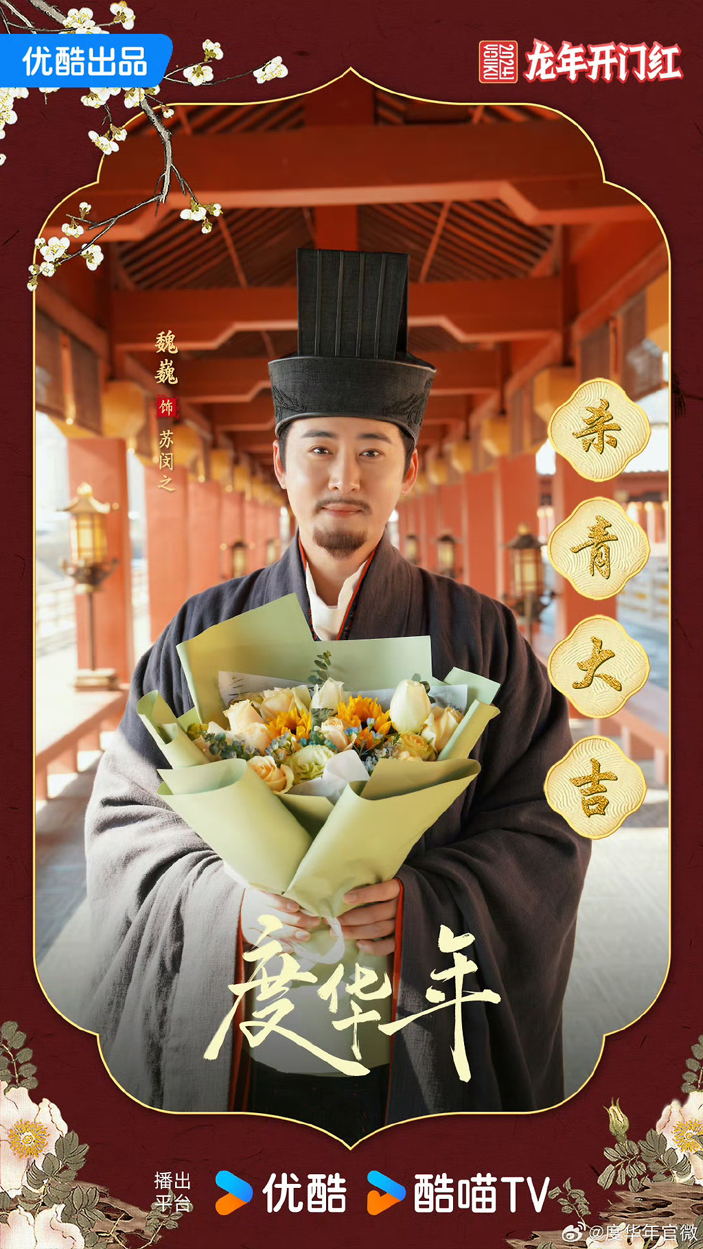 중국·대만 드라마 같이 달려 《도화년》 조금맥 장릉혁크랭크업 관선 Daum 카페