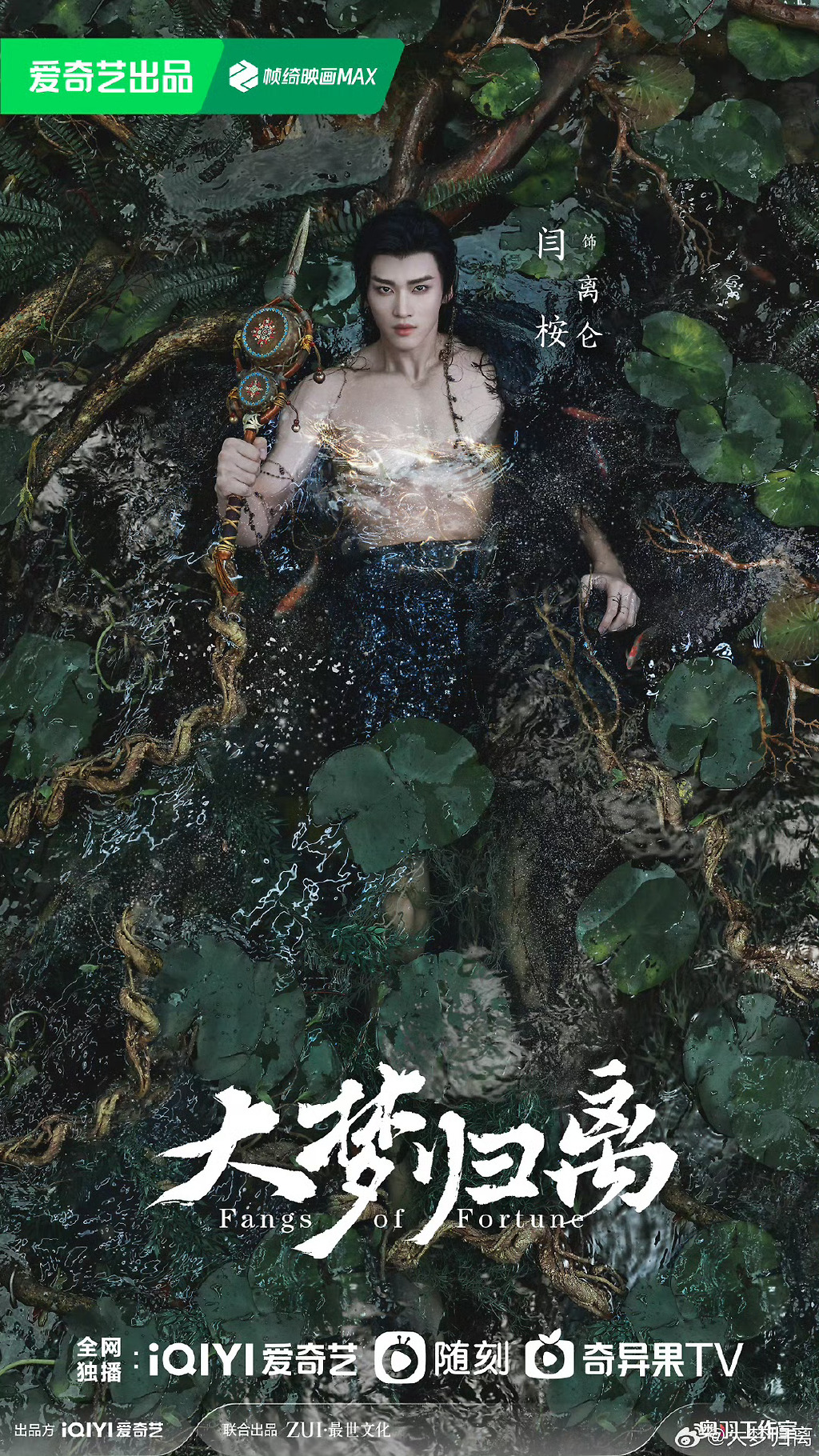 중국·대만 드라마 같이 달려 《대몽귀리》 후명호 진도령 관선 포스터 Daum 카페