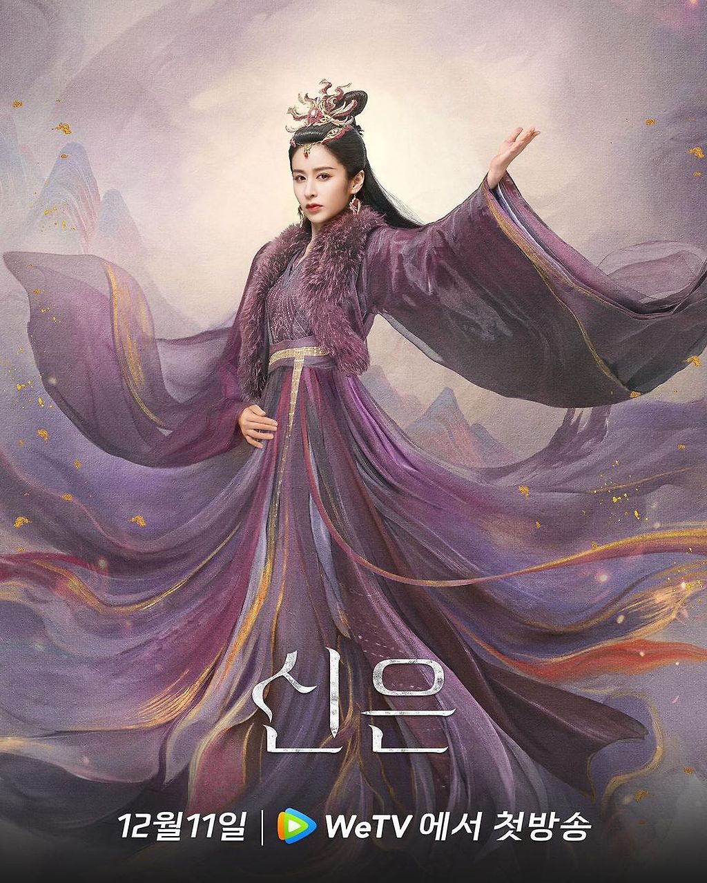 중국·대만 드라마 같이 달려 《신은》 조로사 왕안우 1211 위티비 첫방 Daum 카페