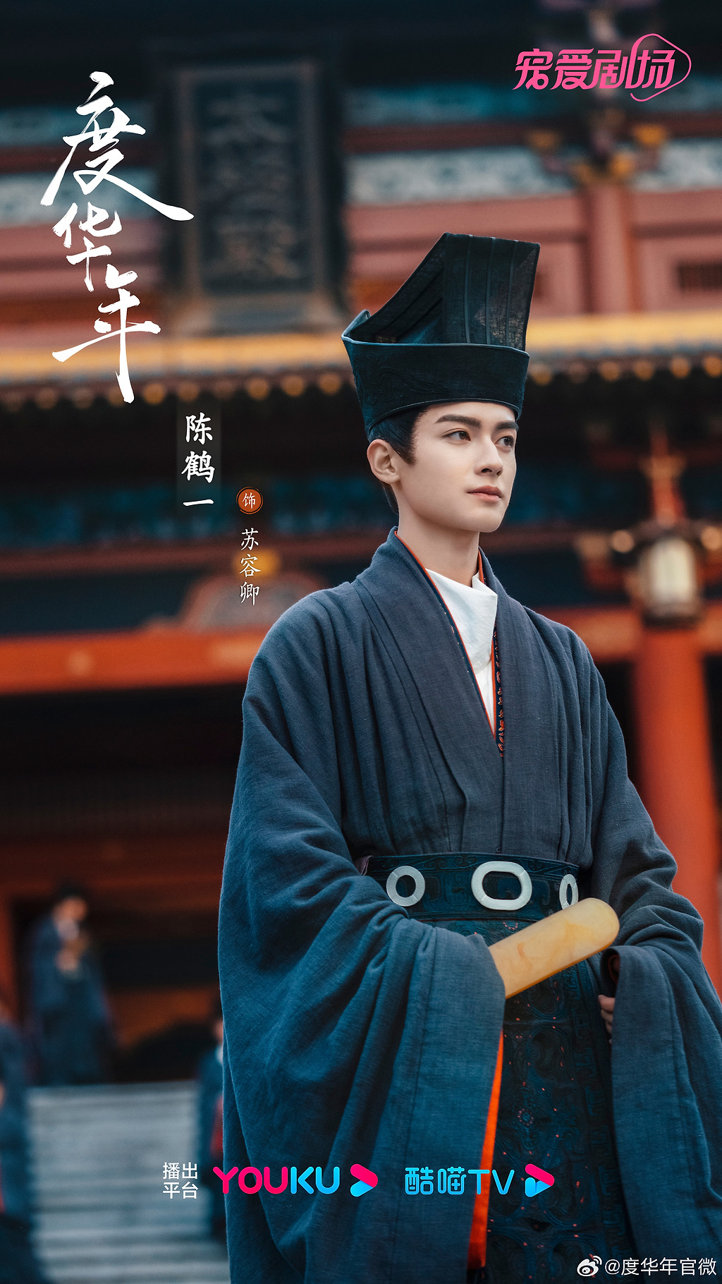 중국·대만 드라마 같이 달려 《도화년》 스틸컷및 인물사진 조금맥 장릉혁 Daum 카페