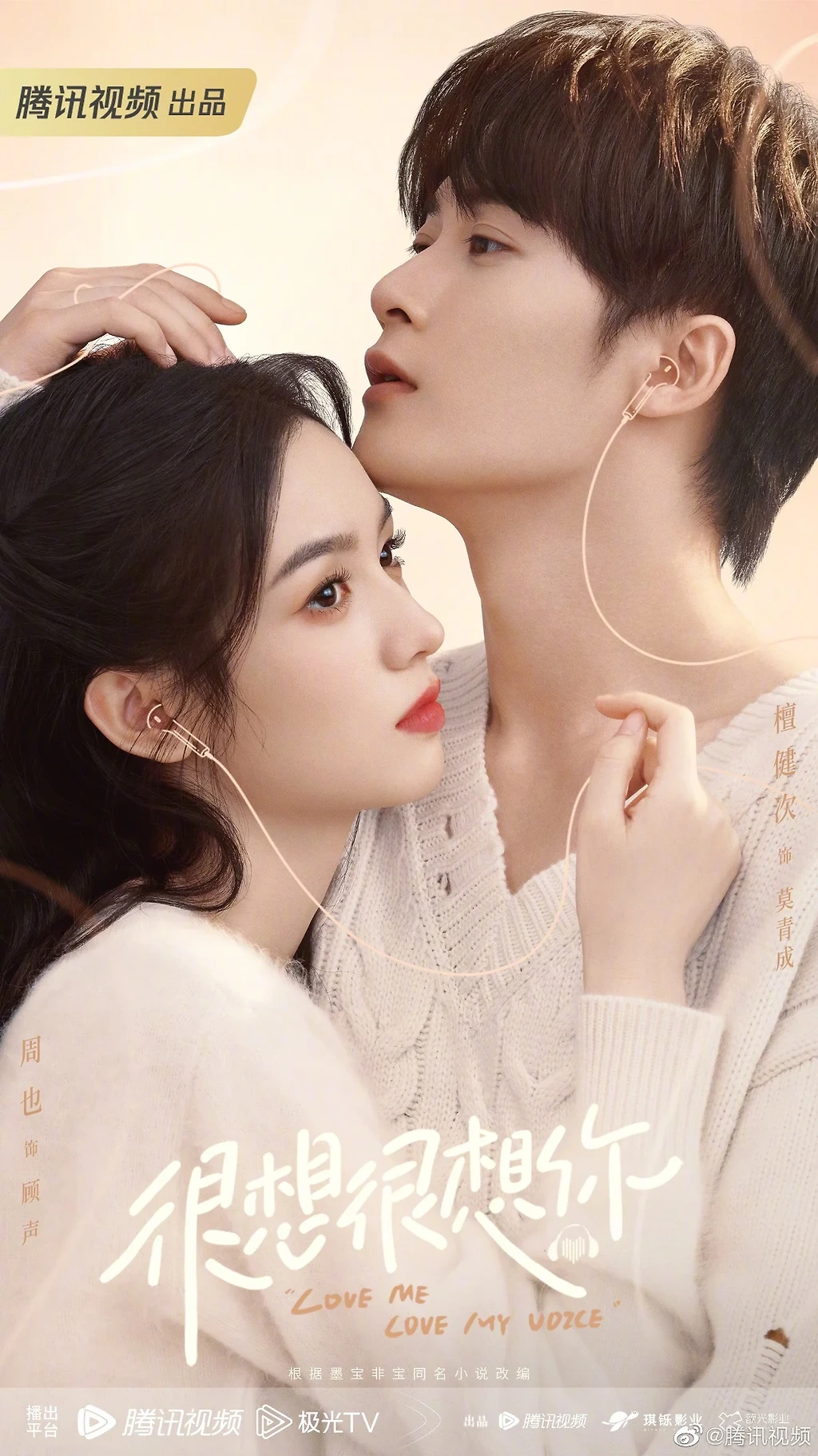 중국·대만 드라마 같이 달려 흔상흔상니단건차 저우예 포스터 예고편 Daum 카페
