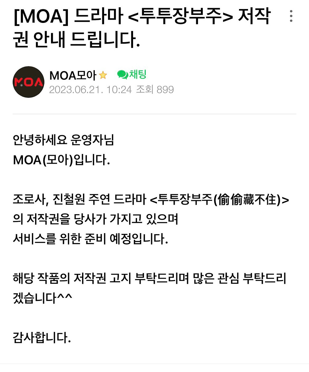 중국·대만 드라마 같이 달려 투투장부주 진철원 조로사 주연 포스터 및 예고편 Daum 카페