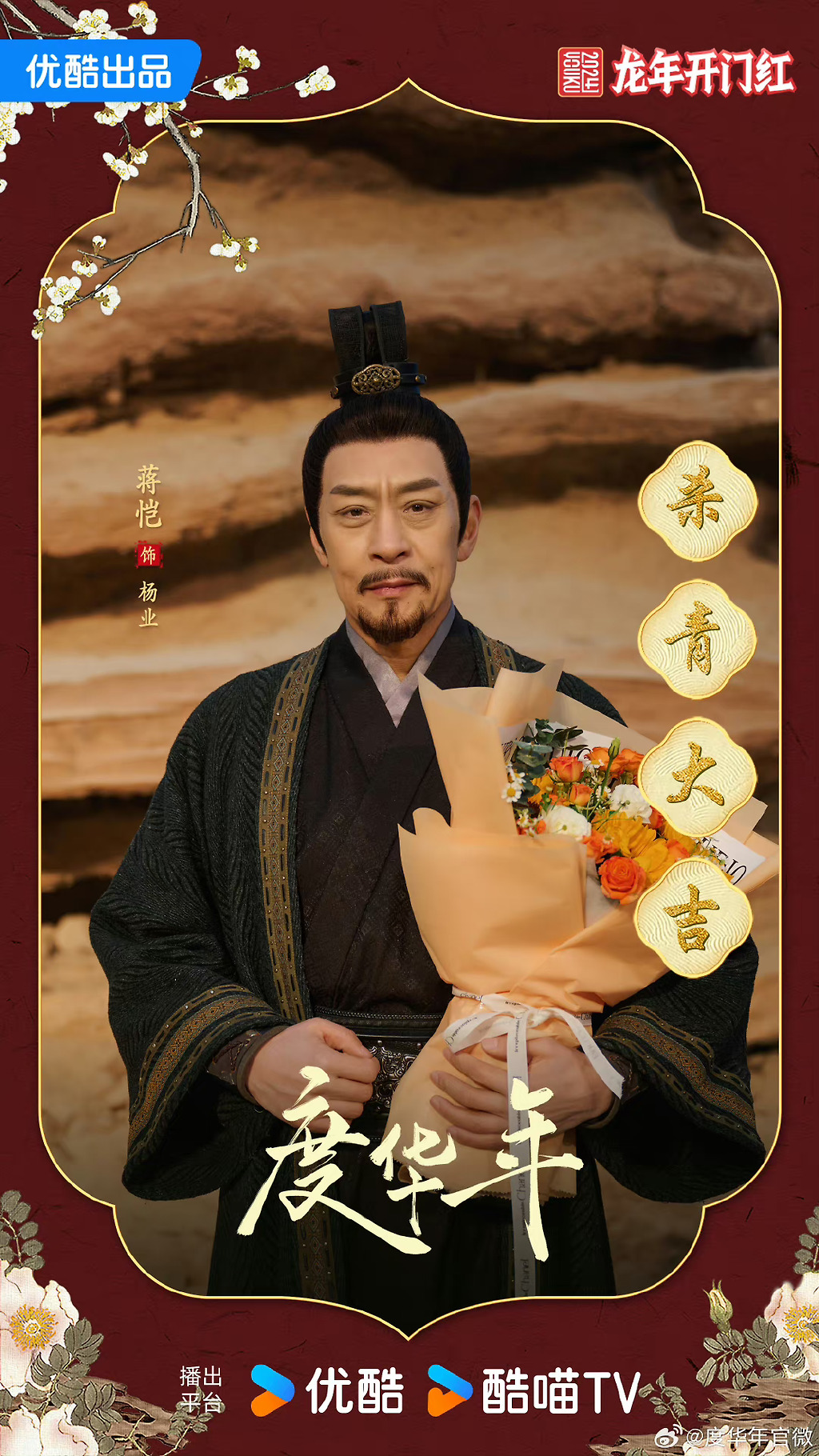 중국·대만 드라마 같이 달려 《도화년》 조금맥 장릉혁크랭크업 관선 Daum 카페