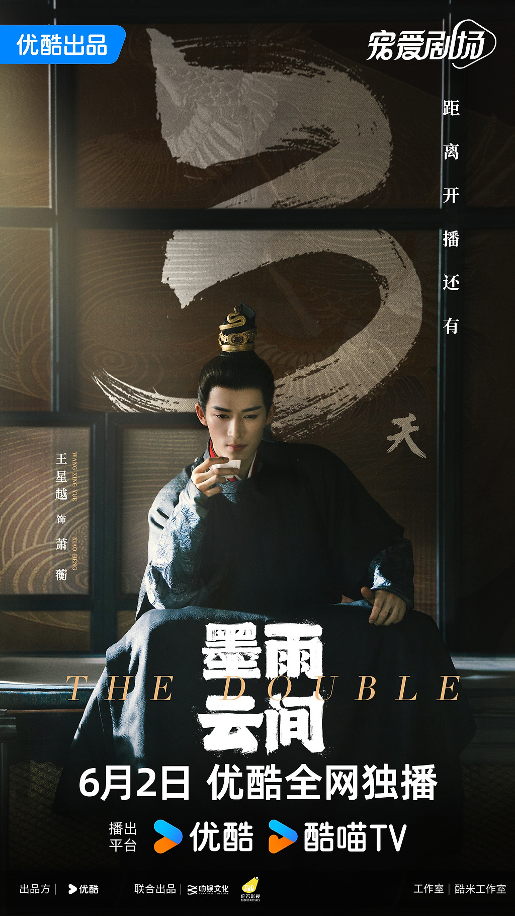 중국·대만 드라마 같이 달려 《묵우운간》 62일 유쿠 방영 Daum 카페