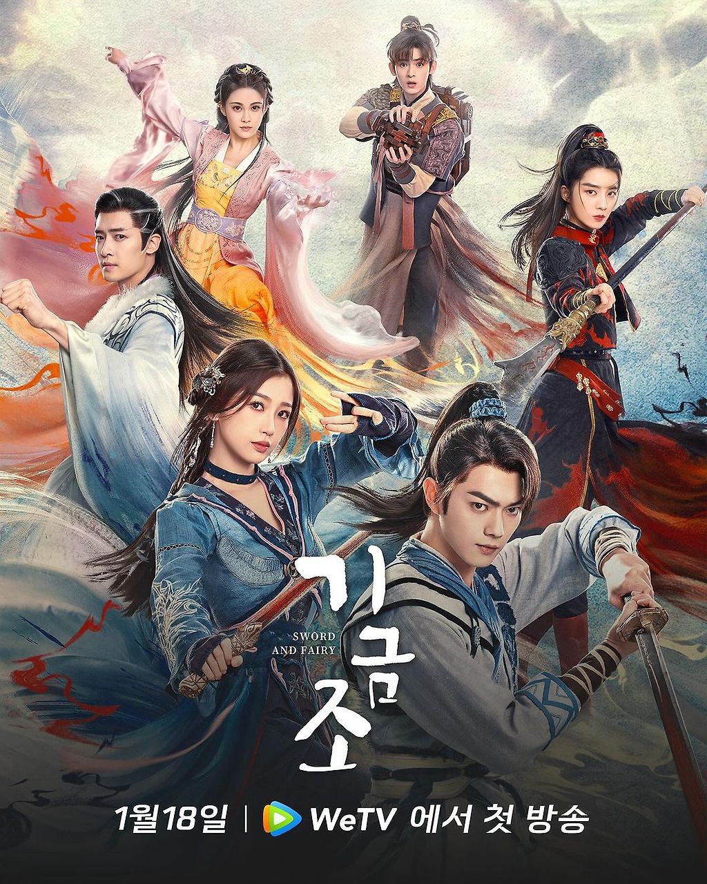 중국·대만 드라마 같이 달려 《기금조》 허개 우서흔 118 오후 6시 위티비 자막 방영확정 Daum 카페
