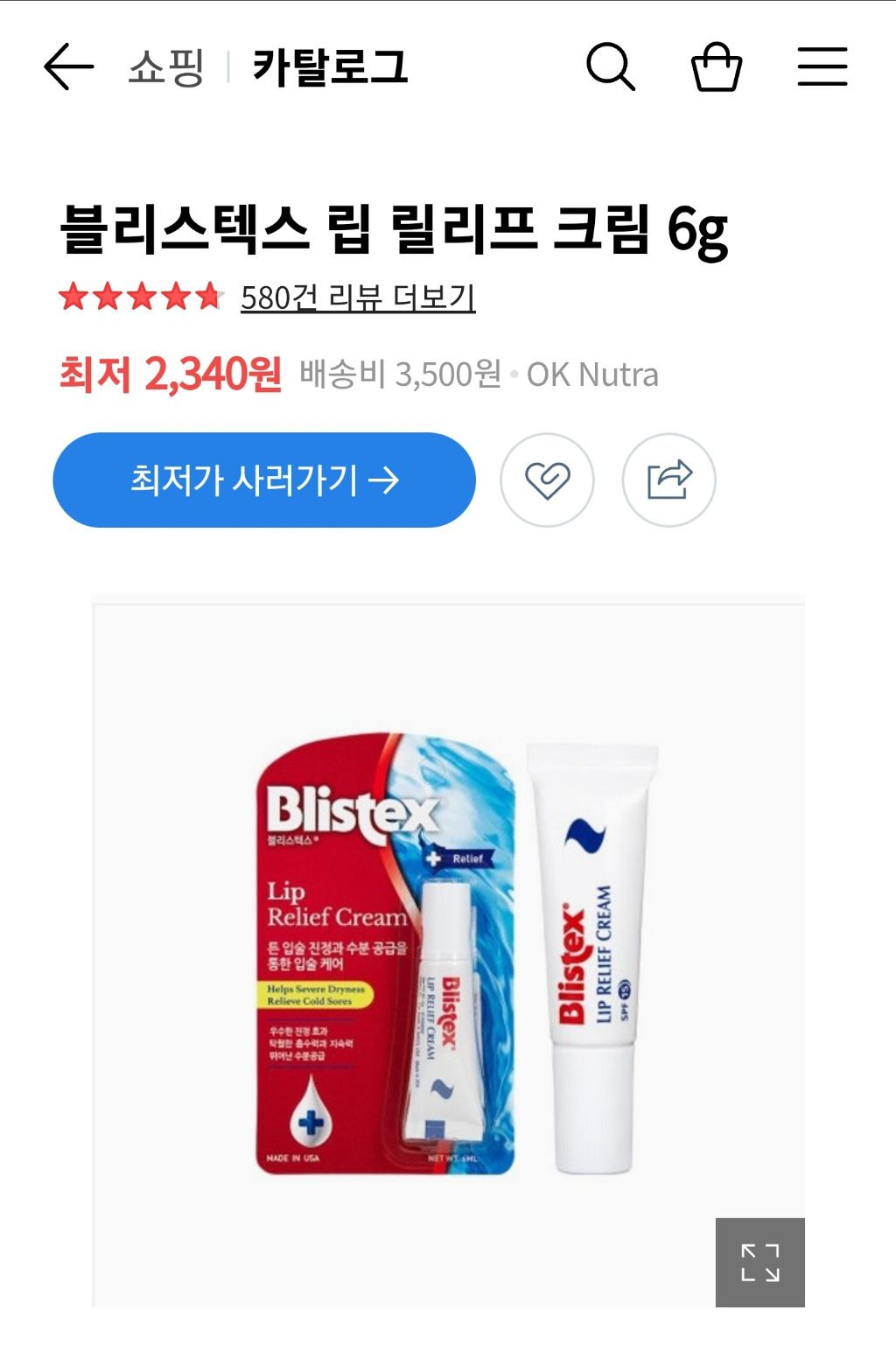 당신의 모든 소비 블리스텍스 립밤 Daum 카페