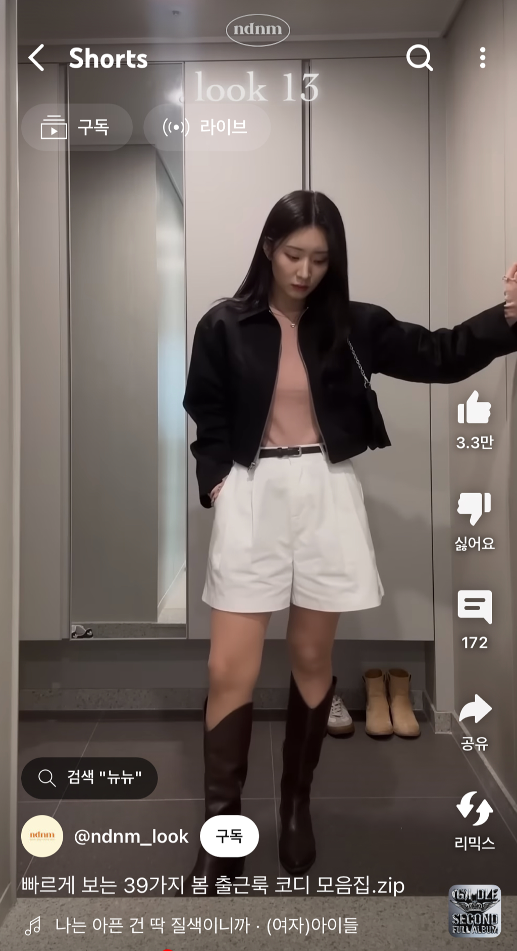 데일리룩 과하지 않고 센스있는 직장인 봄 출근룩 39가지 Daum 카페
