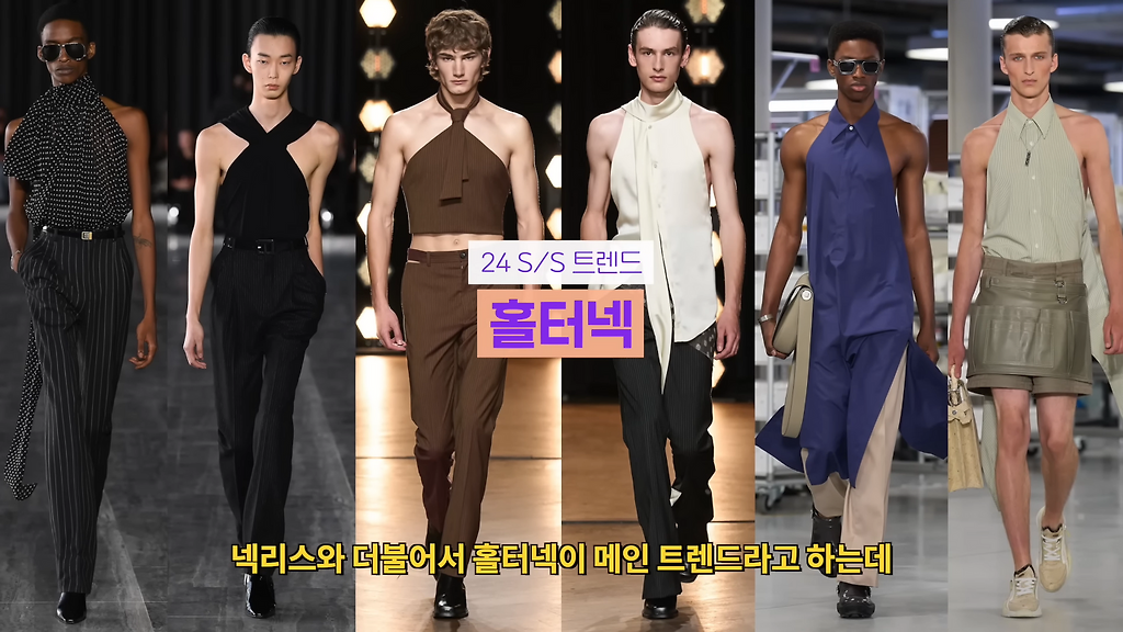 데일리룩 2024년 남자 패션트렌드 총정리ss Daum 카페