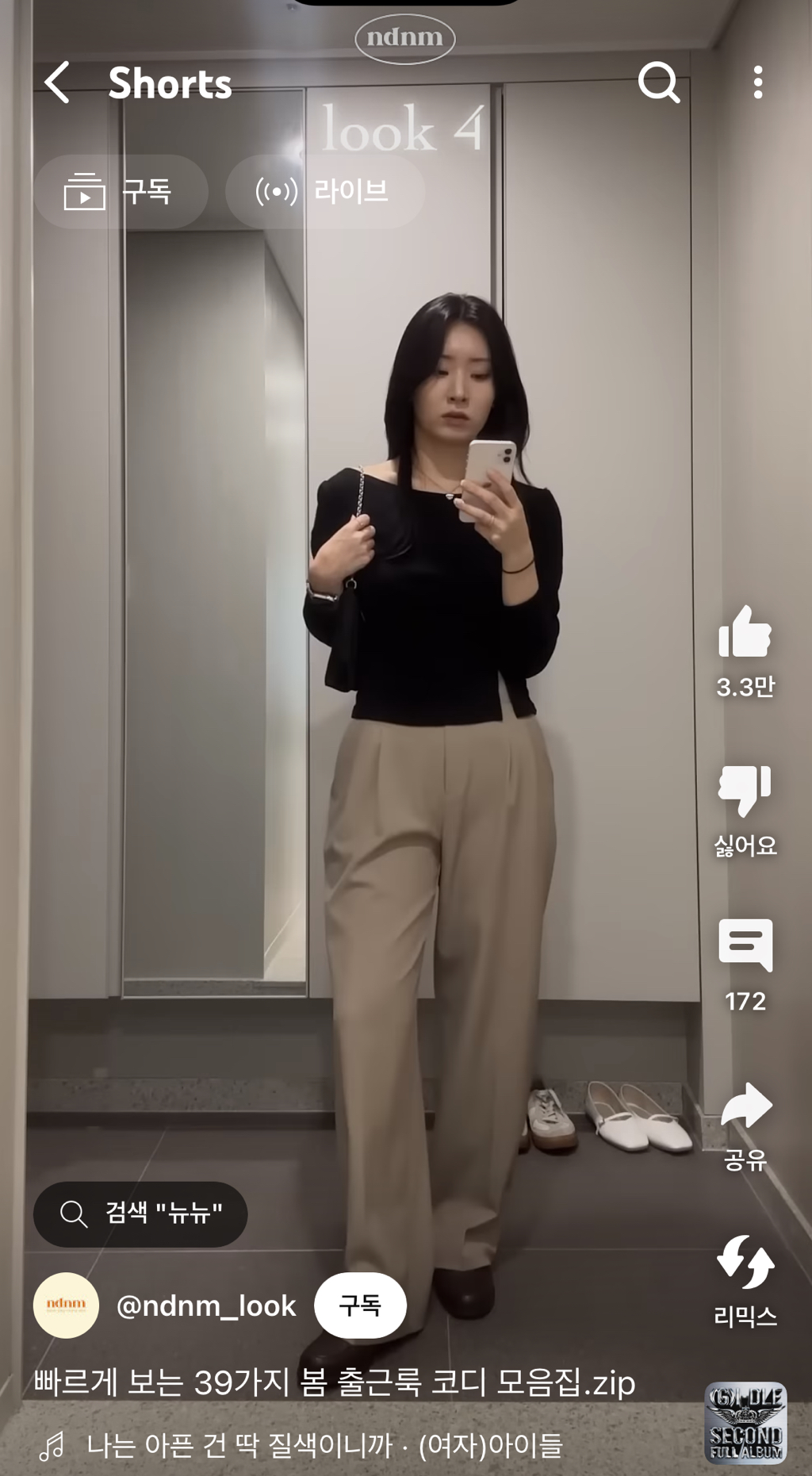 데일리룩 과하지 않고 센스있는 직장인 봄 출근룩 39가지 Daum 카페