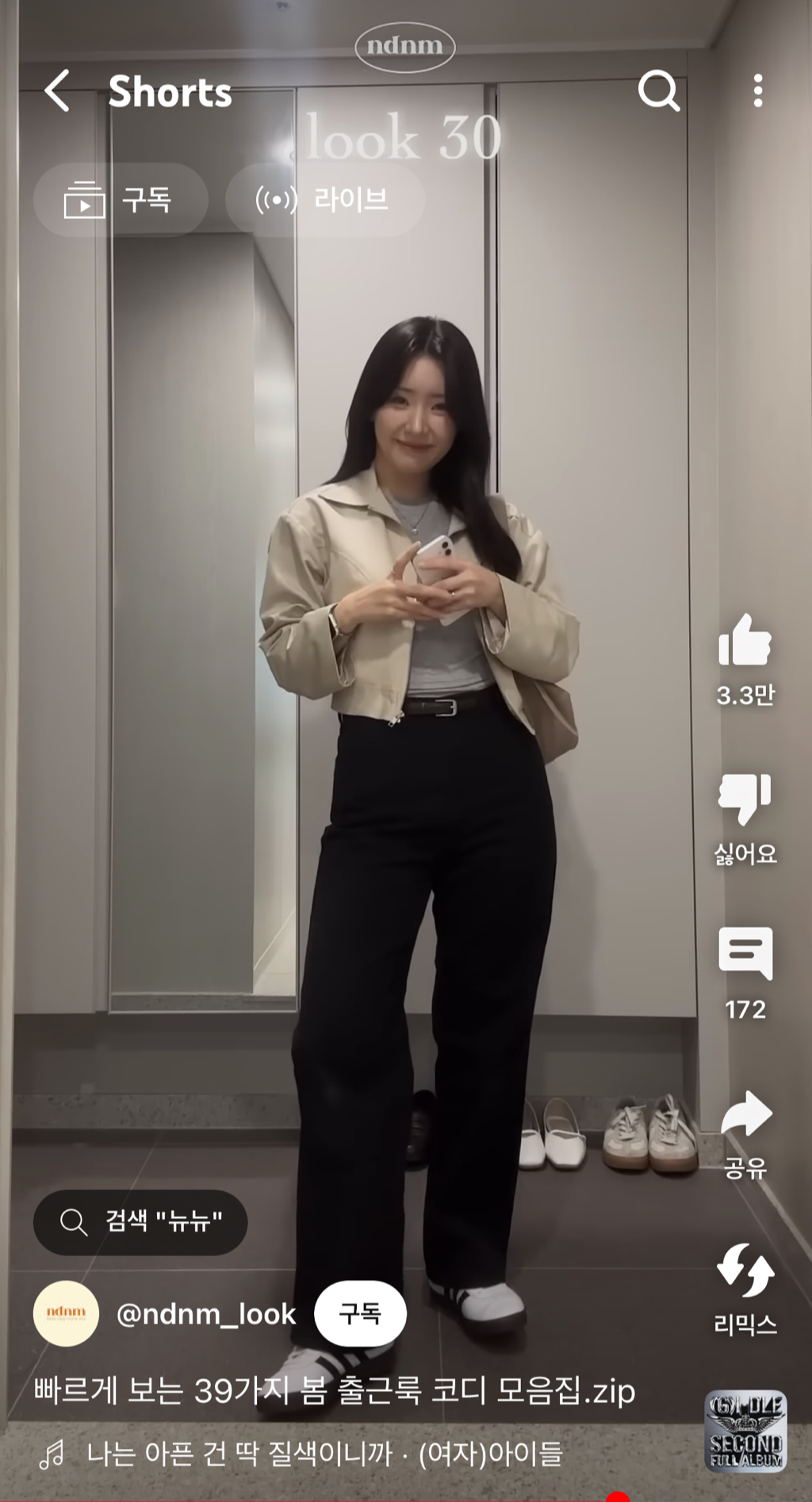 데일리룩 과하지 않고 센스있는 직장인 봄 출근룩 39가지 Daum 카페