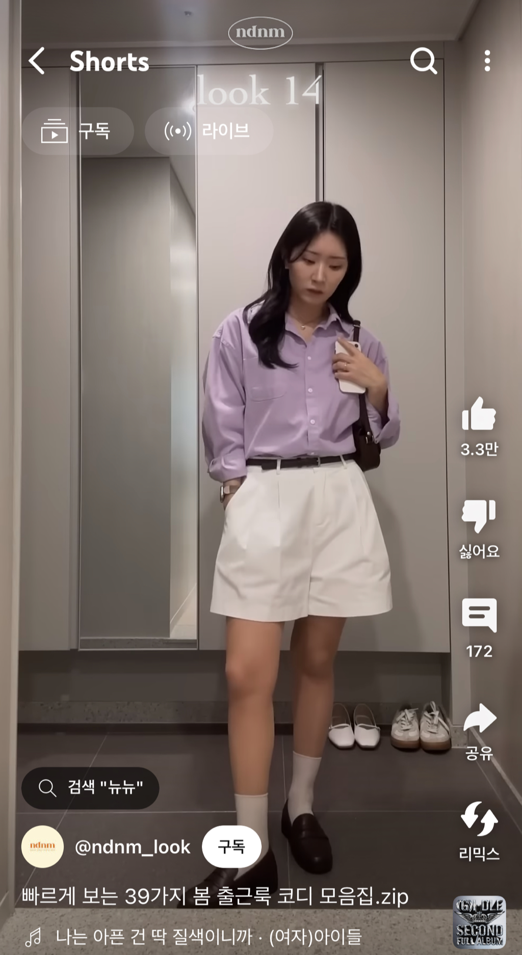데일리룩 과하지 않고 센스있는 직장인 봄 출근룩 39가지 Daum 카페