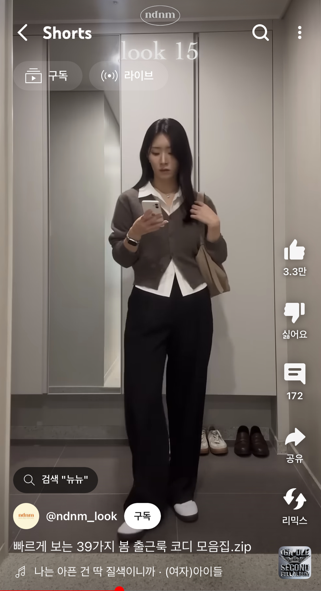 데일리룩 과하지 않고 센스있는 직장인 봄 출근룩 39가지 Daum 카페
