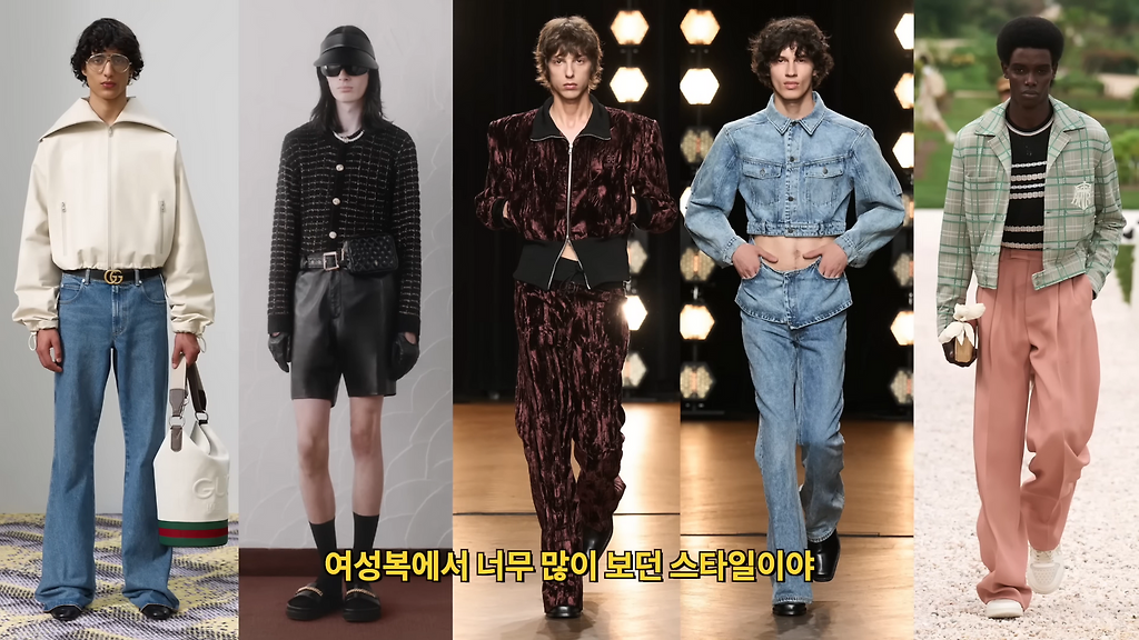데일리룩 2024년 남자 패션트렌드 총정리ss Daum 카페