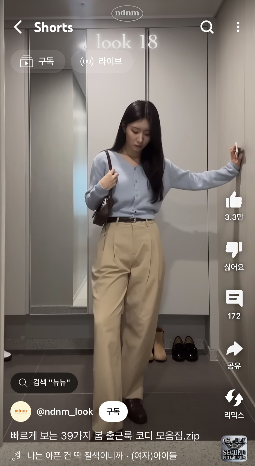 데일리룩 과하지 않고 센스있는 직장인 봄 출근룩 39가지 Daum 카페