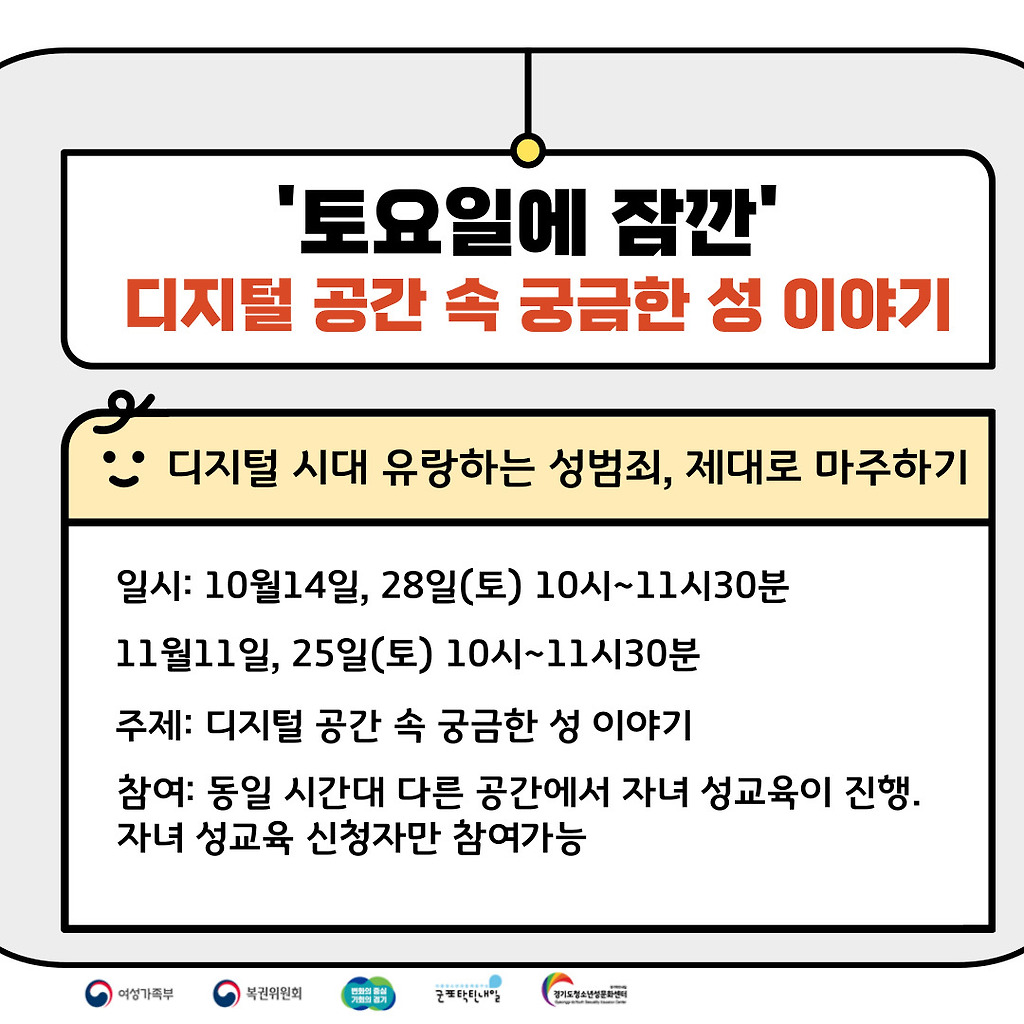 경기도 안산 경기남부 양육자부모성교육 안내 경기도청소년성문화센터 Daum 카페