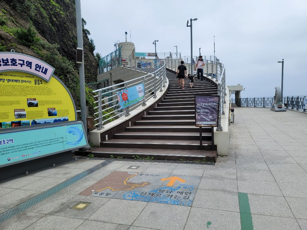 맛술싸 울릉도 여행 11 행남 해안 산책로고소공포증 컴포즈커피 하얀고래펜션 Daum 카페