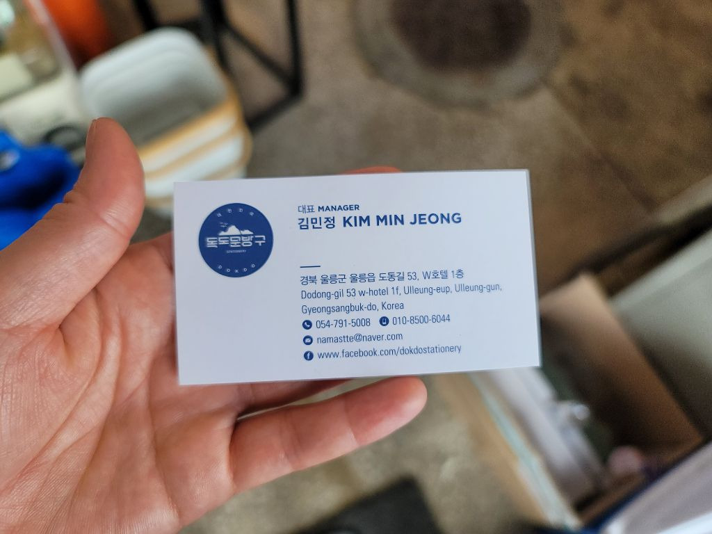 맛술싸 울릉도 여행 15 하얀 고래 펜션 명이 나물 울라 웰컴 하우스 독도 문방구 Daum 카페
